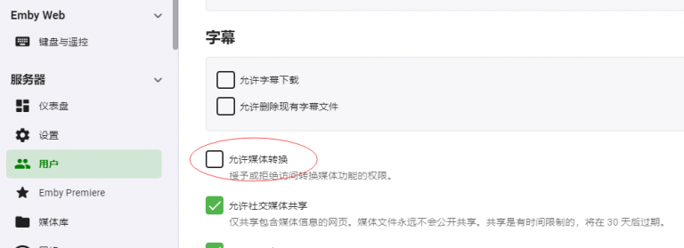 [教程]在VPS上用Docker部署Emby，打造自己的流媒体播放 | 主机贴士