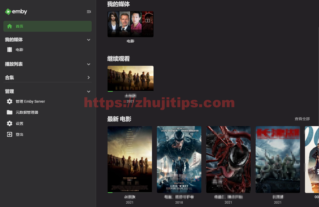 [教程]在VPS上用Docker部署Emby，打造自己的流媒体播放 | 主机贴士