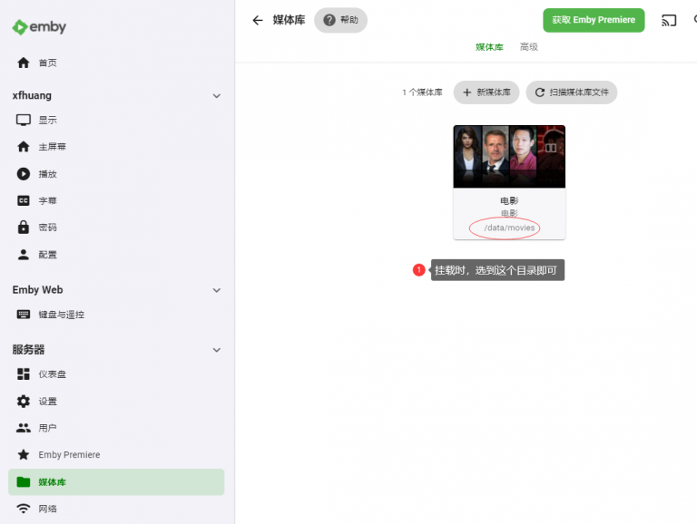 [教程]在VPS上用Docker部署Emby，打造自己的流媒体播放 | 主机贴士