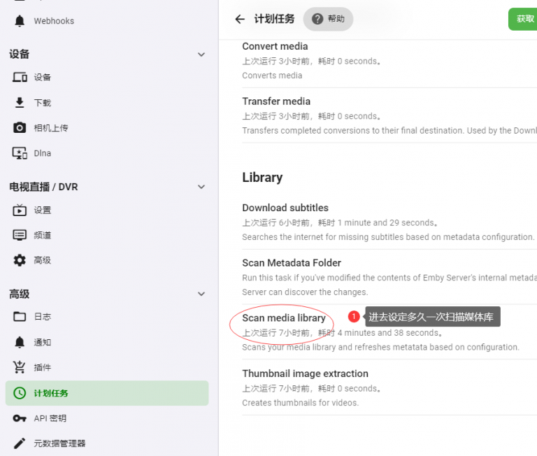 教程 在vps上用docker部署emby,打造自己的流媒体播放 主机贴士