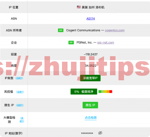 CstoneCloud/测试/洛杉矶/双ISP/家宽IP | 主机贴士